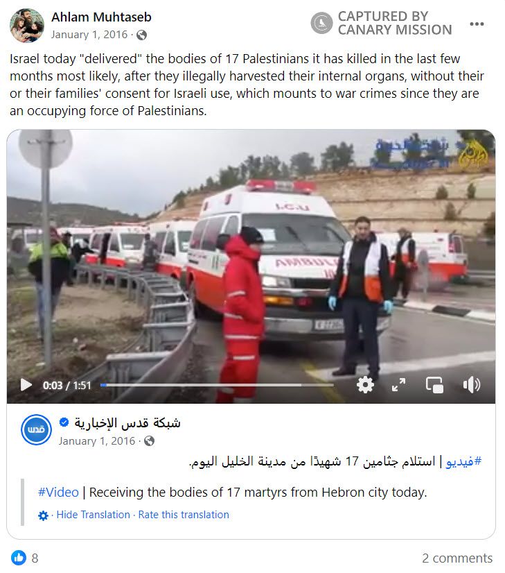 Ahlam Muhtaseb - Canary Mission