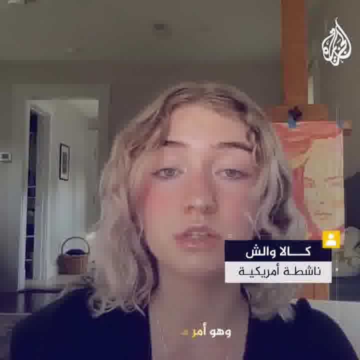 Calla Walsh - Canary Mission